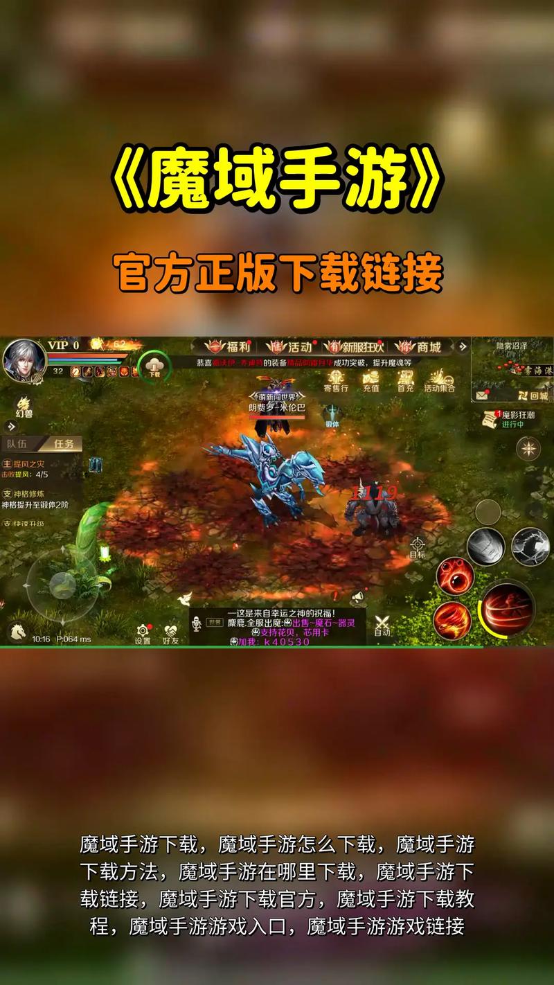 魔域下载流鼻血版本