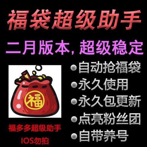 抖音抢红包福袋脚本截图
