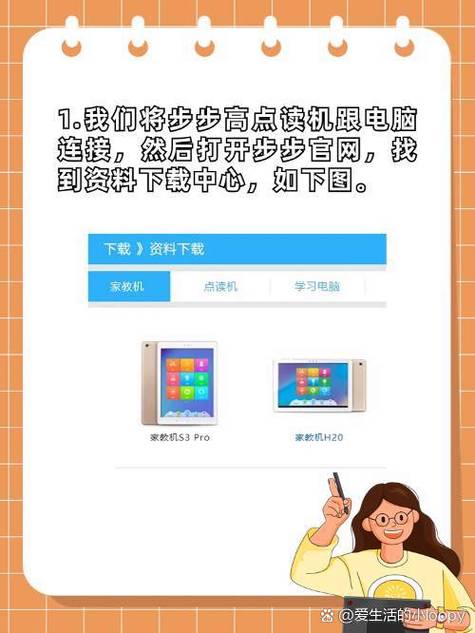 步步转软件