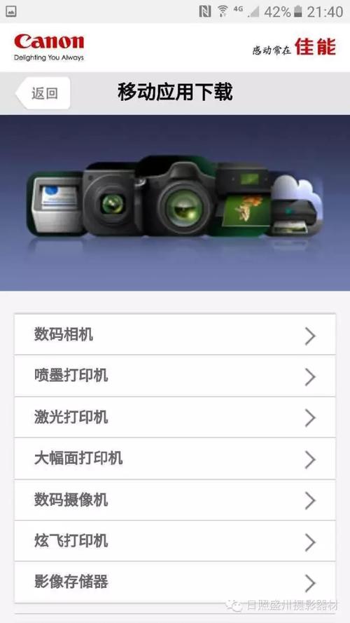 精准相机下载安装
