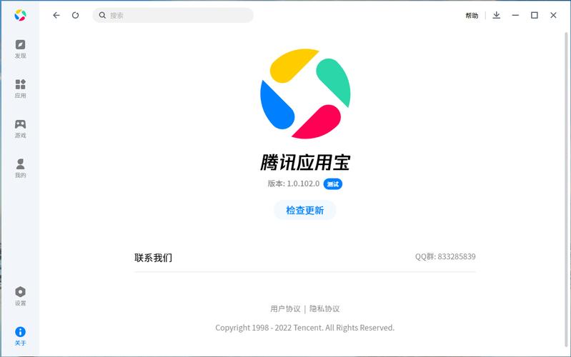 腾讯应用宝下载可提版图标