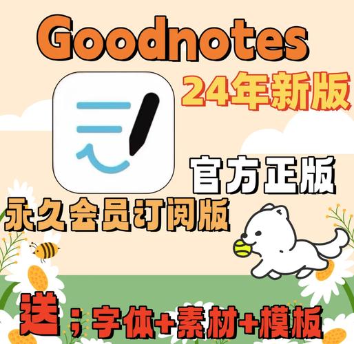 goodnotes5下架了从哪极速版app截图