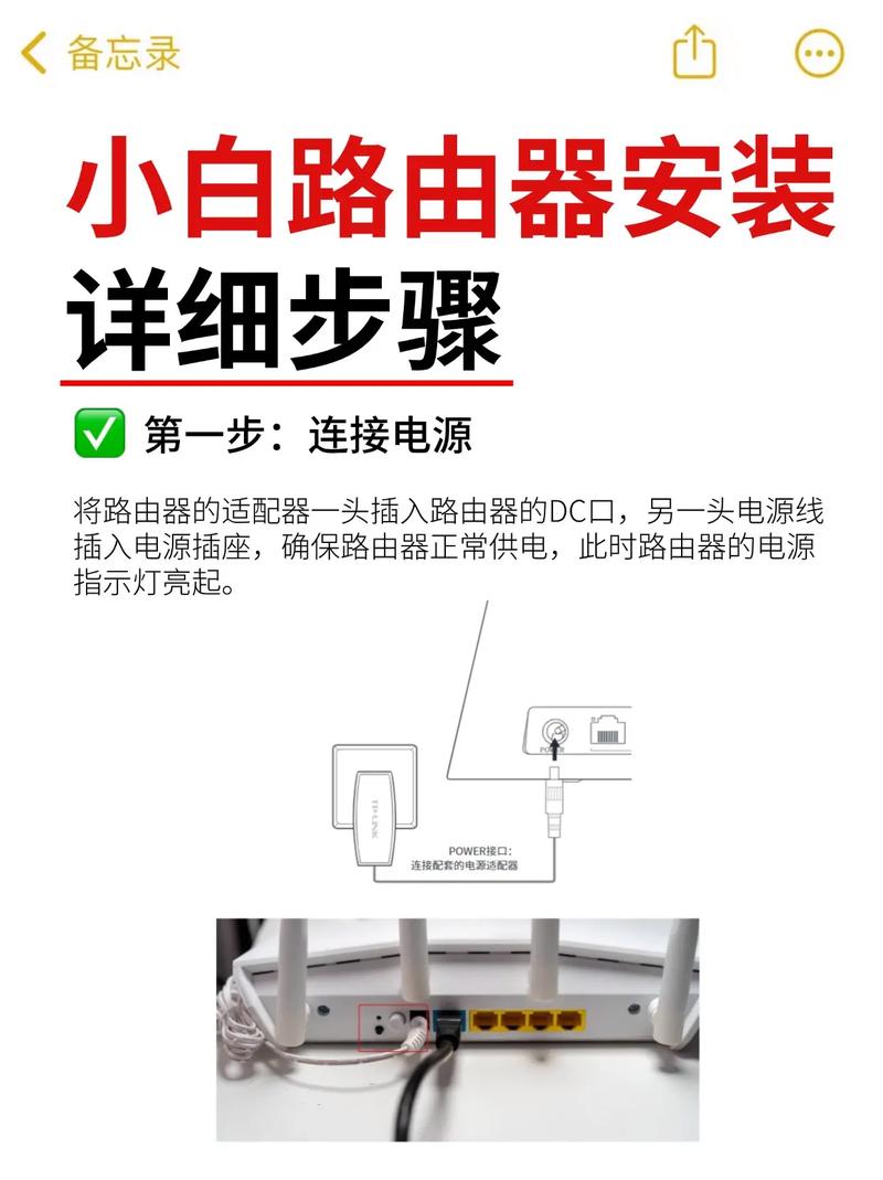 怎样安装路由器截图