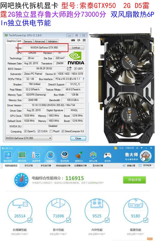 gtx950m相当于免费vip版图标