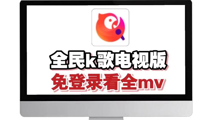 全民k歌tv版永久免费版最新tv版图标