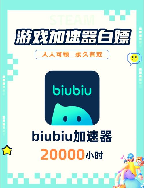 免费版加速神器无限制版