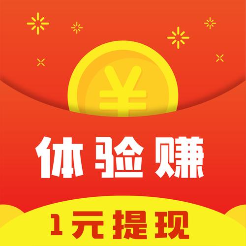 试玩赚钱项目无广告安装图标