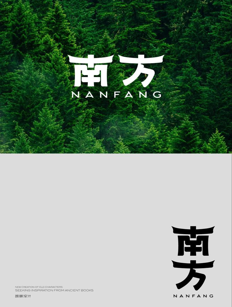 南方八字红包版