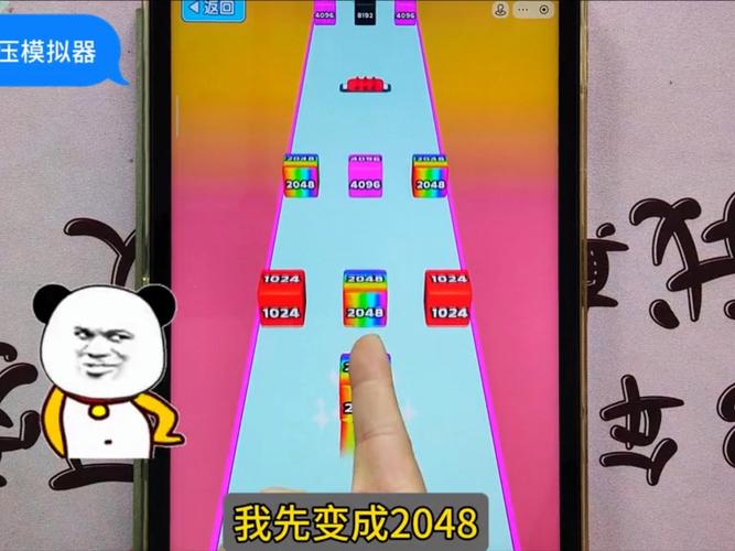 飞车2048红包游戏