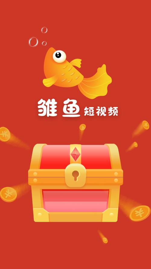 雏鱼短视频赚钱版下载安装图标