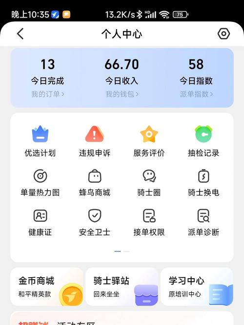 蜂鸟众包提现多长时间到账破解无限配额图标