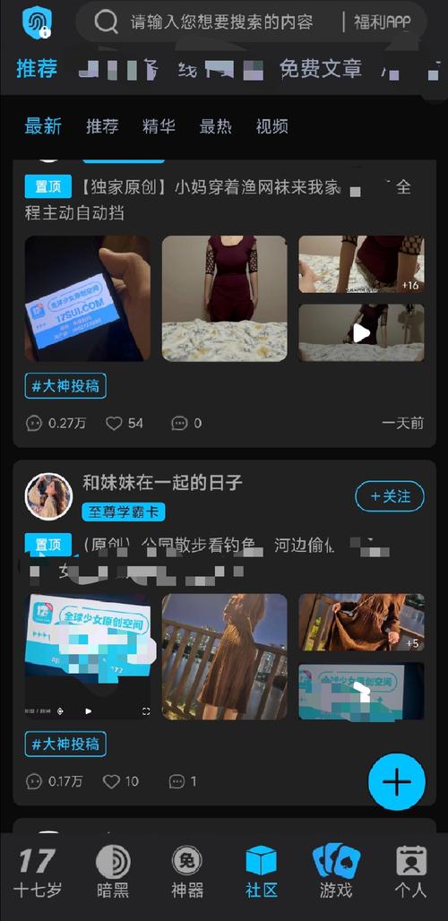 17岁免费版破解下载破解版图标