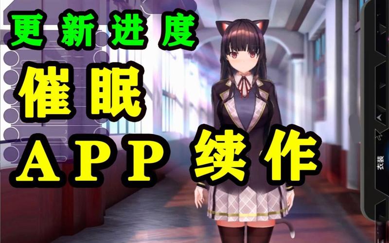 催眠任务安卓移植版汉化无限能量无广告版截图