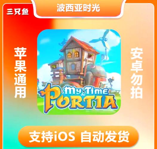 波西亚时光无限金币无限材料存档版下载