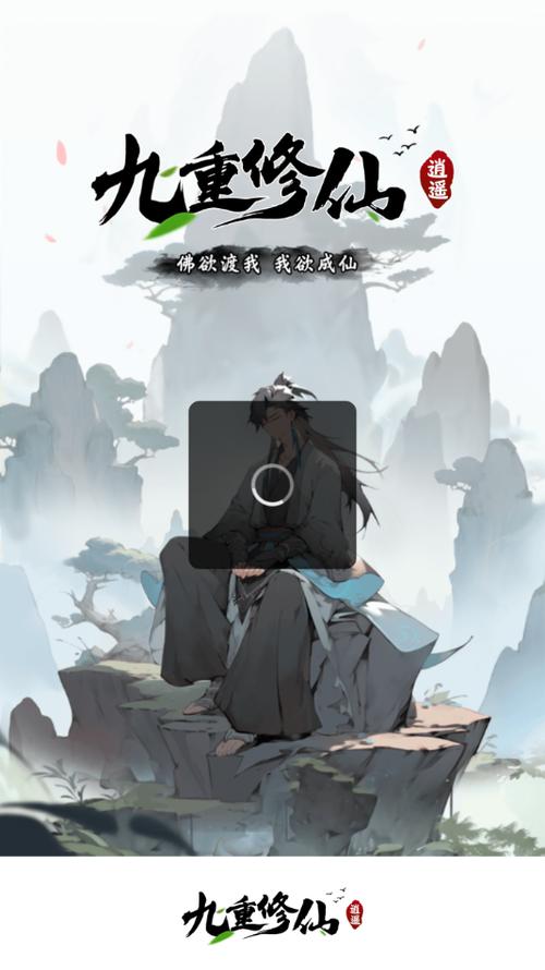 九重修仙红包版正版完美版截图