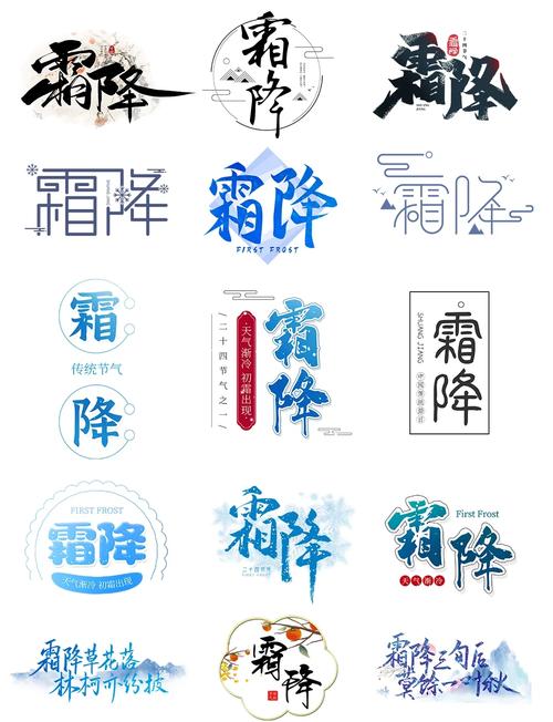 霜降简介视频动画红包正版