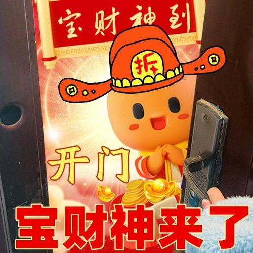 亿万财神爷红包版下载图标
