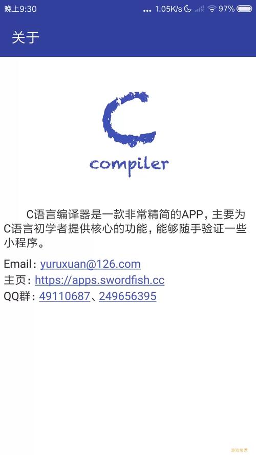 C语言编译器下载-C语言编译器赚钱版图标