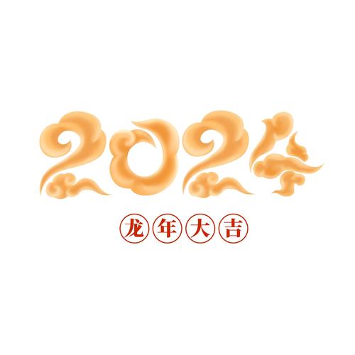 2024年正版资料224