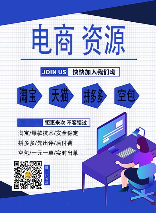 聚淘云补单平台截图