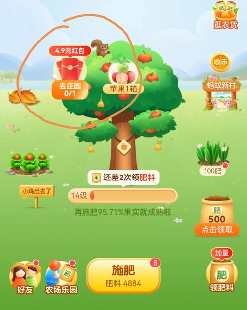 芭芭农场领红包版重制版