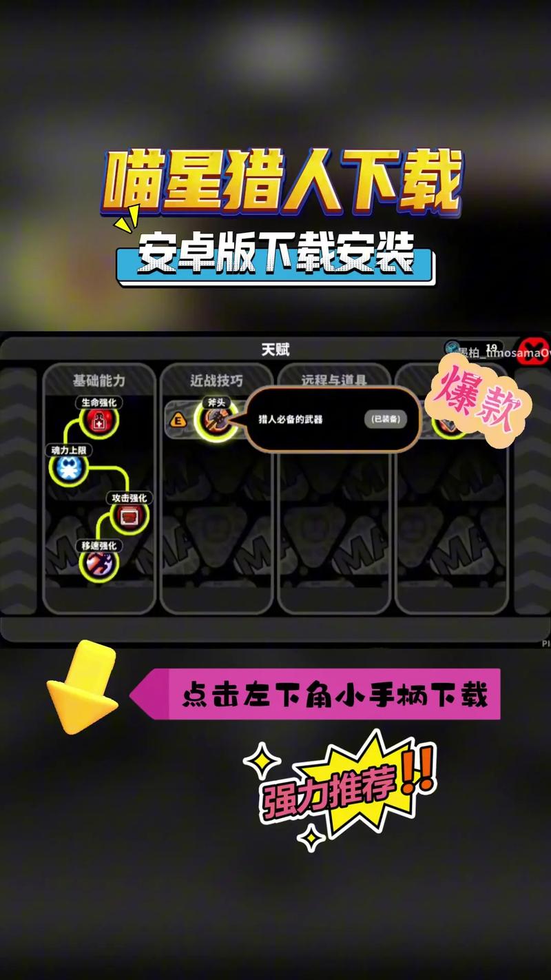 应用喵试玩官网下载