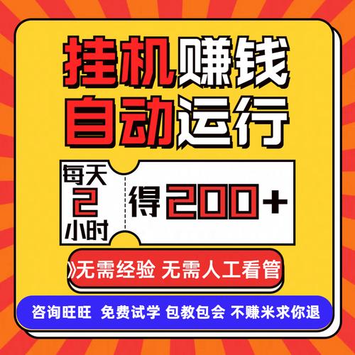蓝天挂机赚钱截图