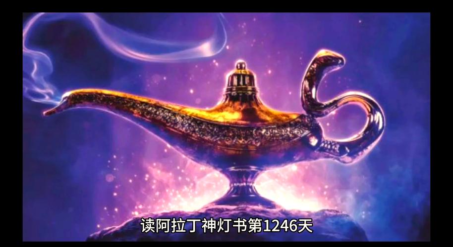 阿拉丁神灯猜人名中文版聚合盒子图标