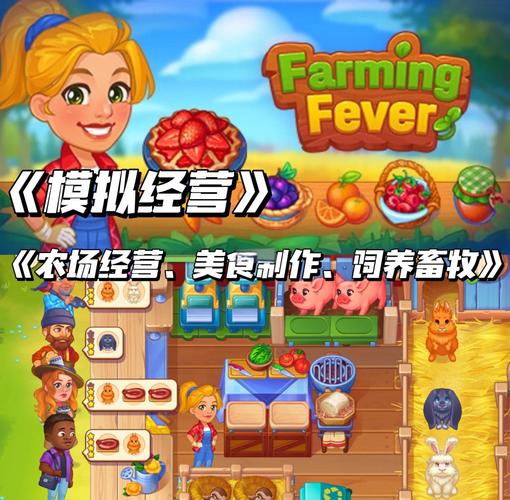 杰米的农场赚钱纯净版