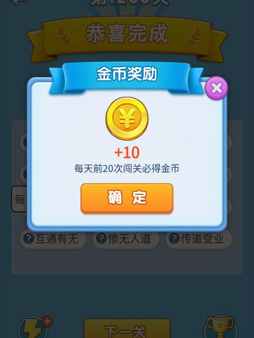 成语大富翁最新版本更新内容图标