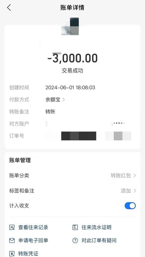 安付宝抢单