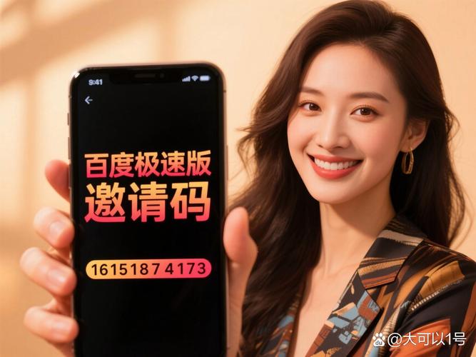 需要邀请码的app下载有风险吗最新版图标