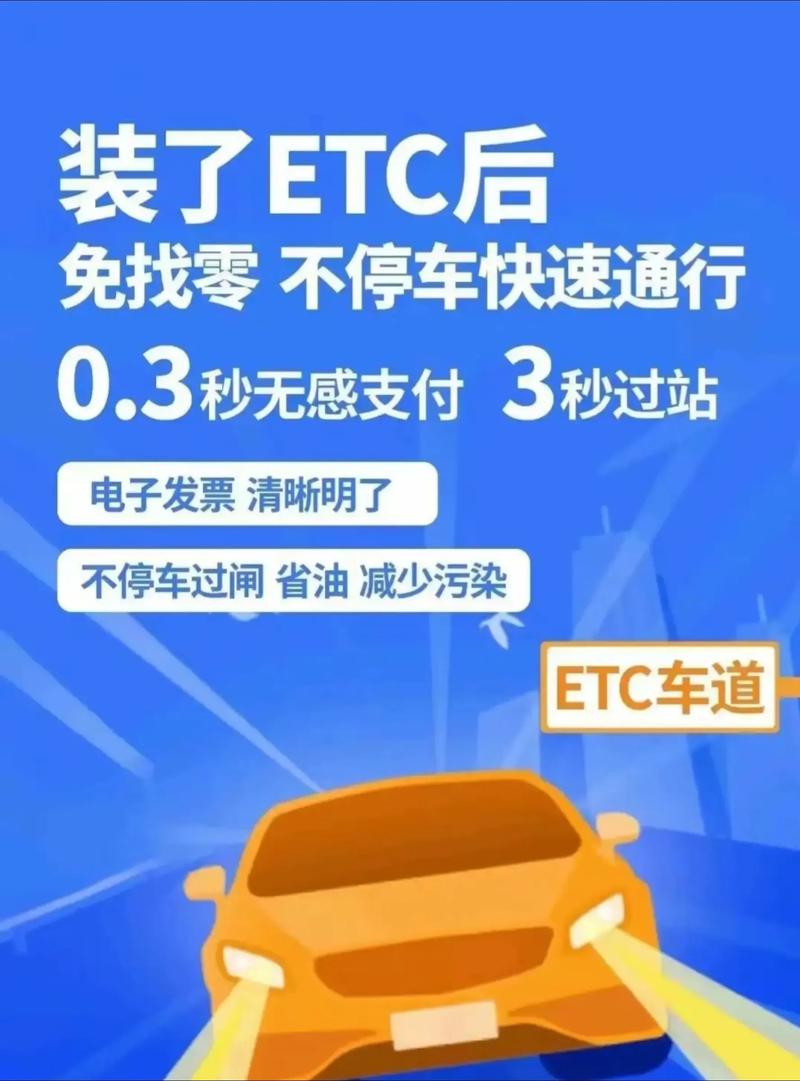 没有安装etc的车辆怎么过高速口光环加速版截图