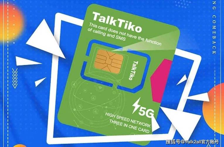 talktiko国际流量卡官网国际版截图