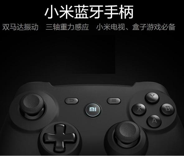 小米蓝牙手柄驱动截图
