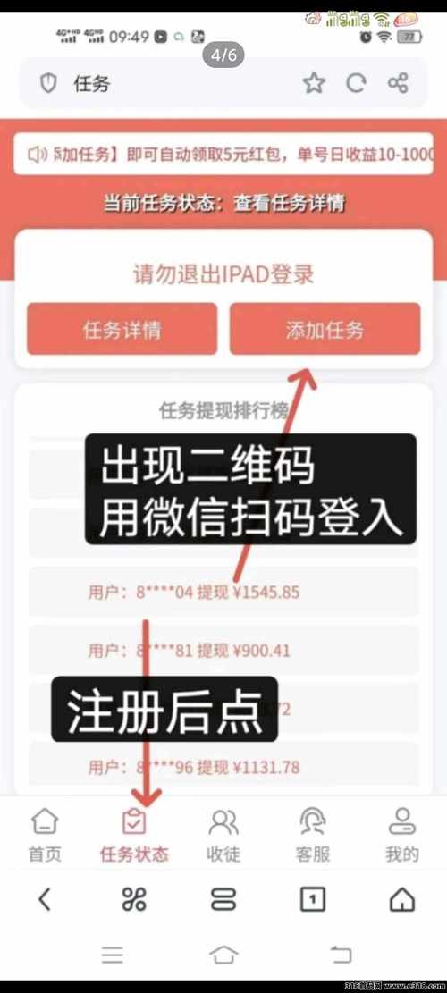 首码网（阅读赚钱）
