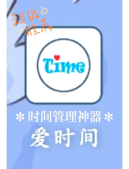 免费时间管理app推荐永久会员版截图