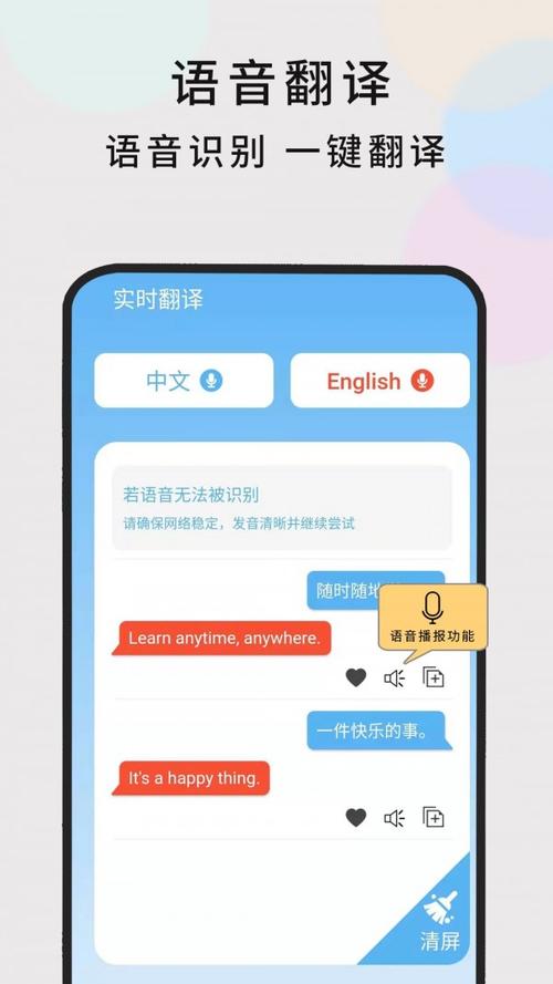 中英对话翻译器无限次数版