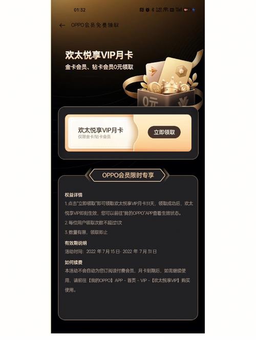oppo官网激活码查询永久vip版