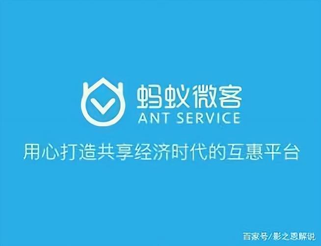 蚂蚁微客旧版图标