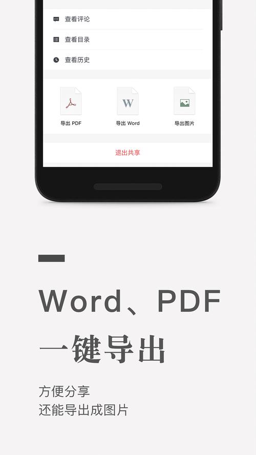 下载石墨文档app汉化版图标