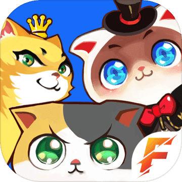 嗨喵喵红包版(抽手机)男人版图标