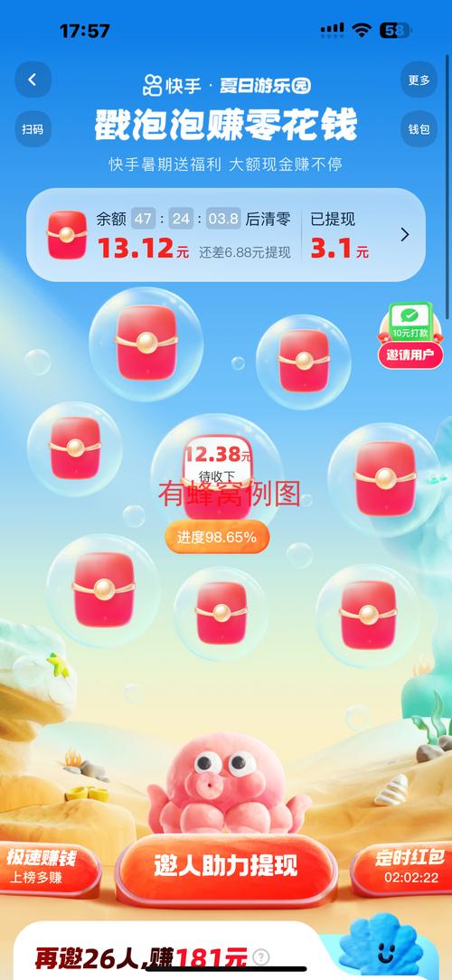 快手互推盒子破解版清爽版