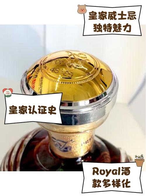 royalkingdom酒是什么牌子红包正版截图