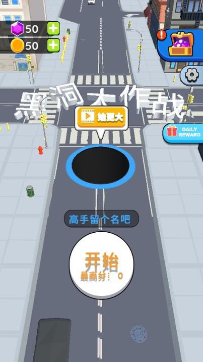 黑洞大作战无限时间版下载-黑洞大作战无限时间版图标