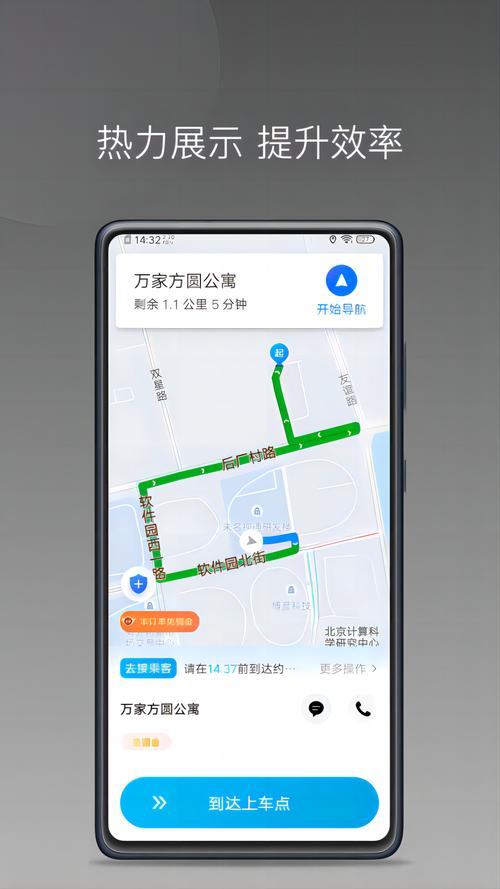随心行
