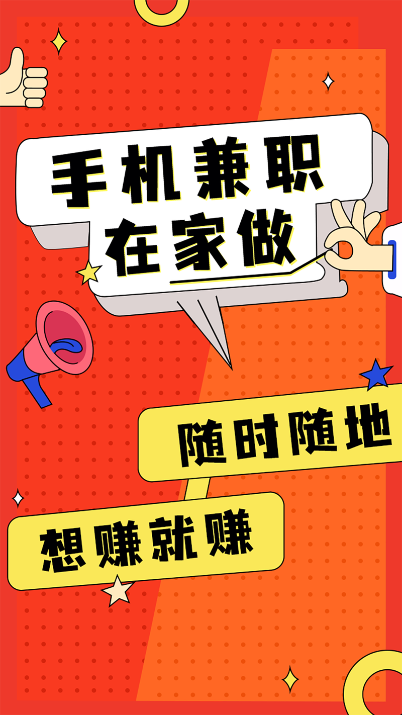 芸兼职(手机兼职赚钱必备利器)App