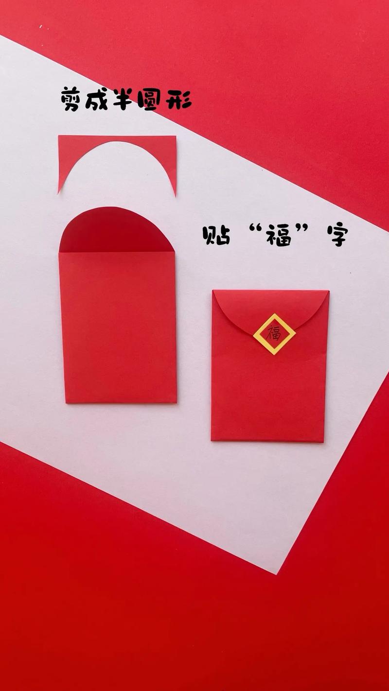 做红包手工图标