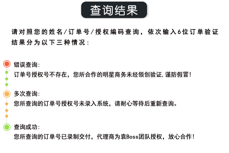 怎样查询订单号信息红包版截图