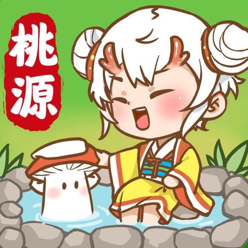 我在桃源有个家(红包版)